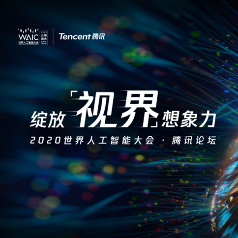 Tencent Unveils Plans for Artificial Intelligence, Integration with ...