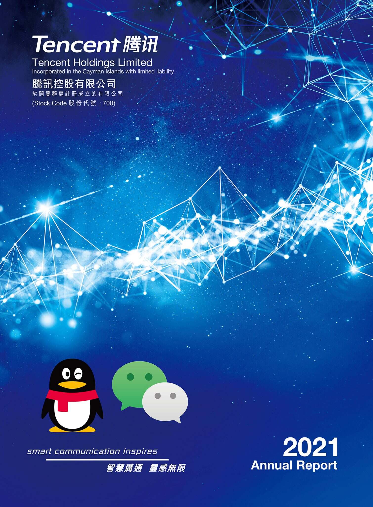 Financial reports - Tencent
