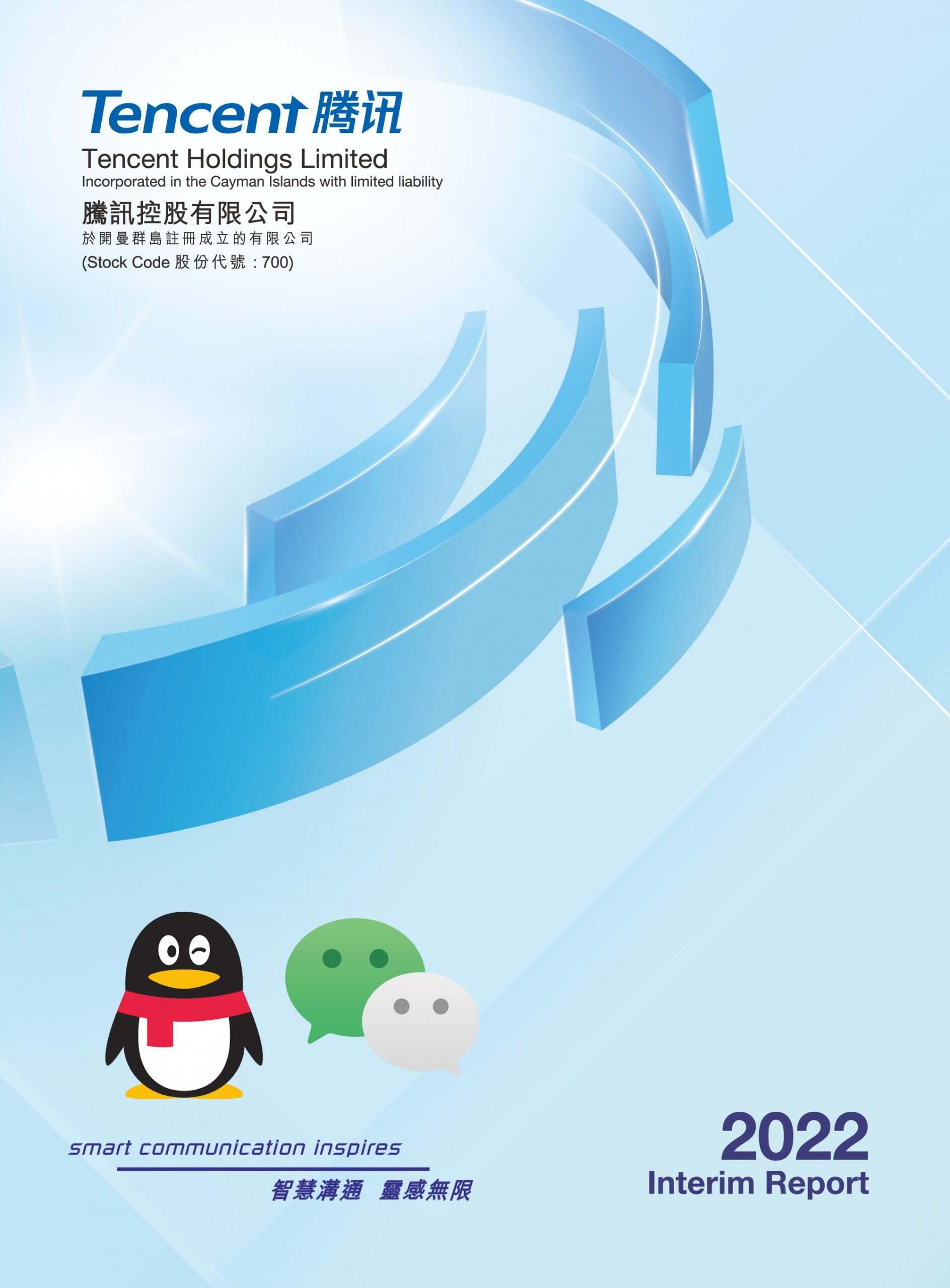 Financial reports - Tencent