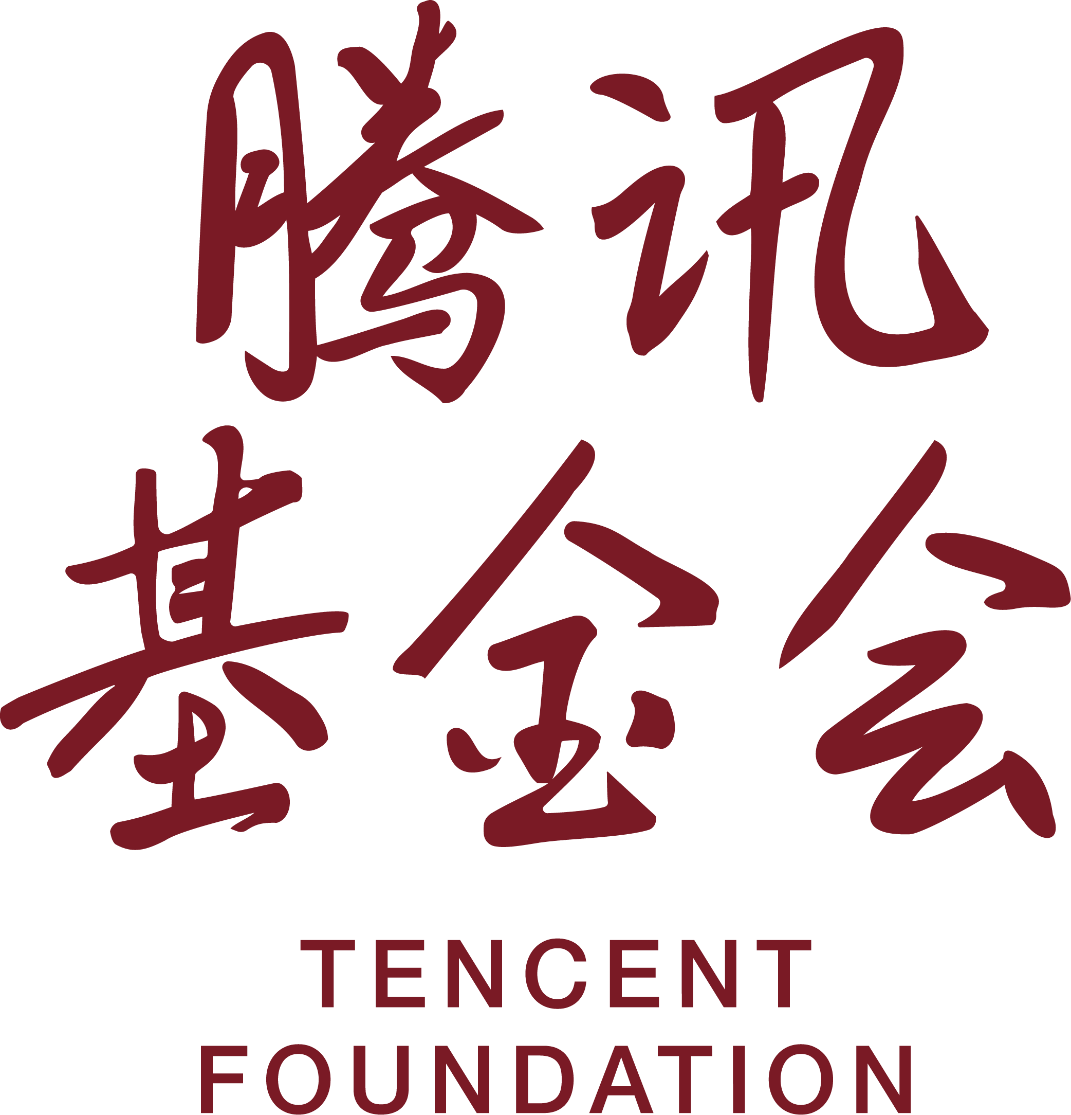 Tencent Foundation - Tencent