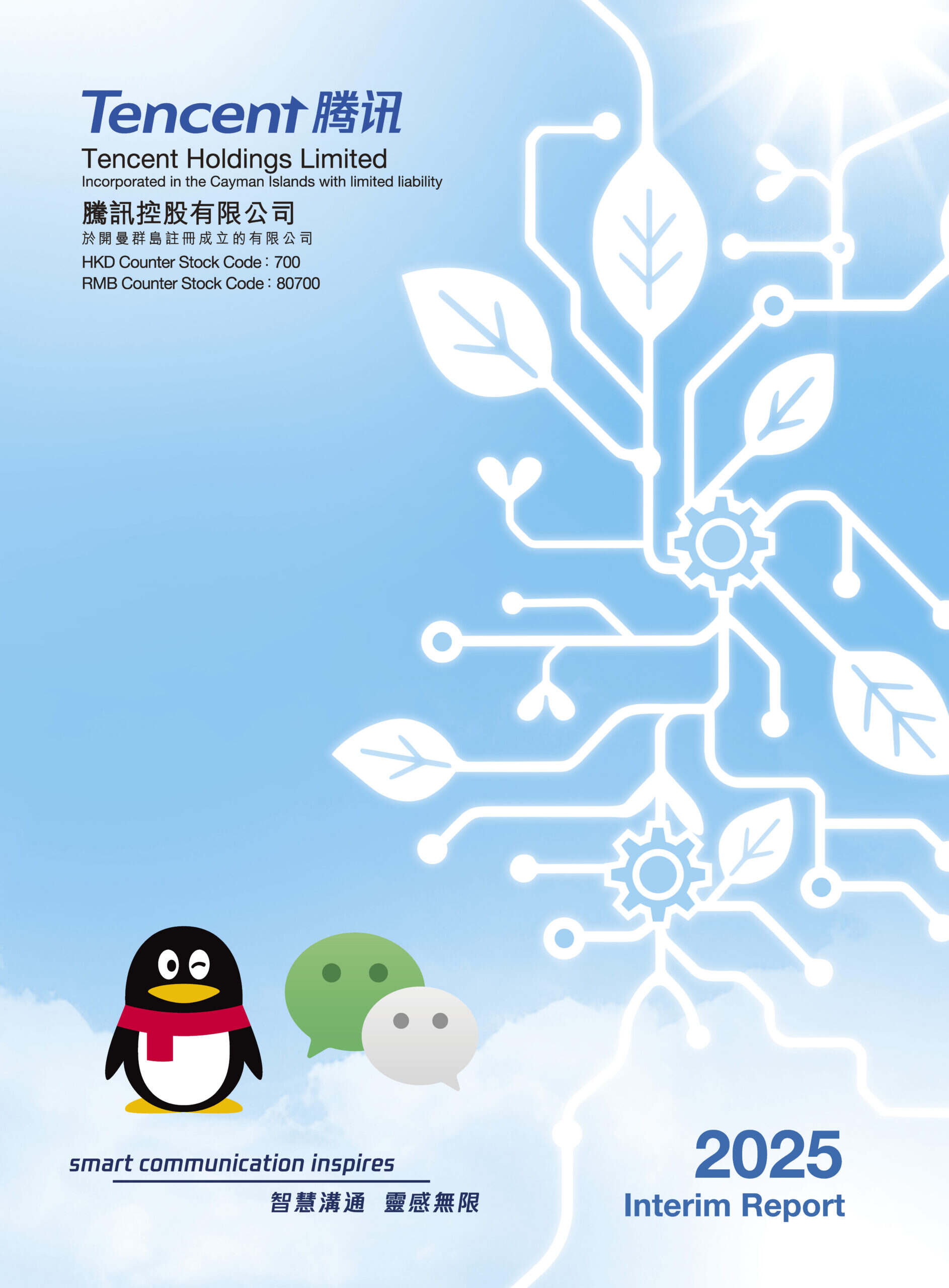 Financial reports - Tencent